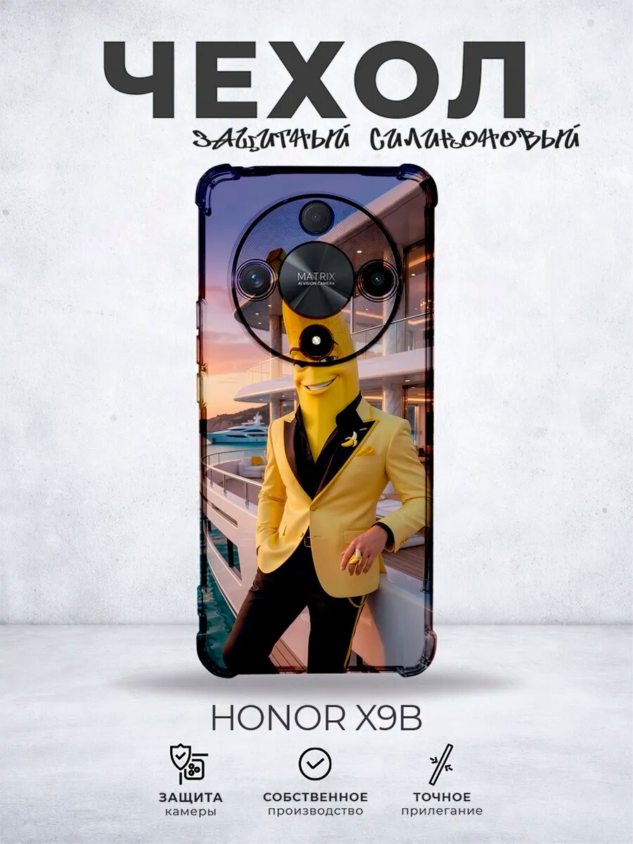 Чехол на Honor X9B с принтом Банан нейросеть тик ток