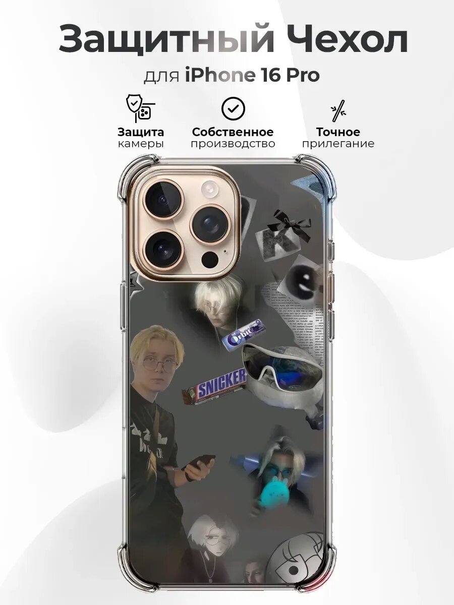 Чехол на IPHONE 16 PRO с принтом Дрейк