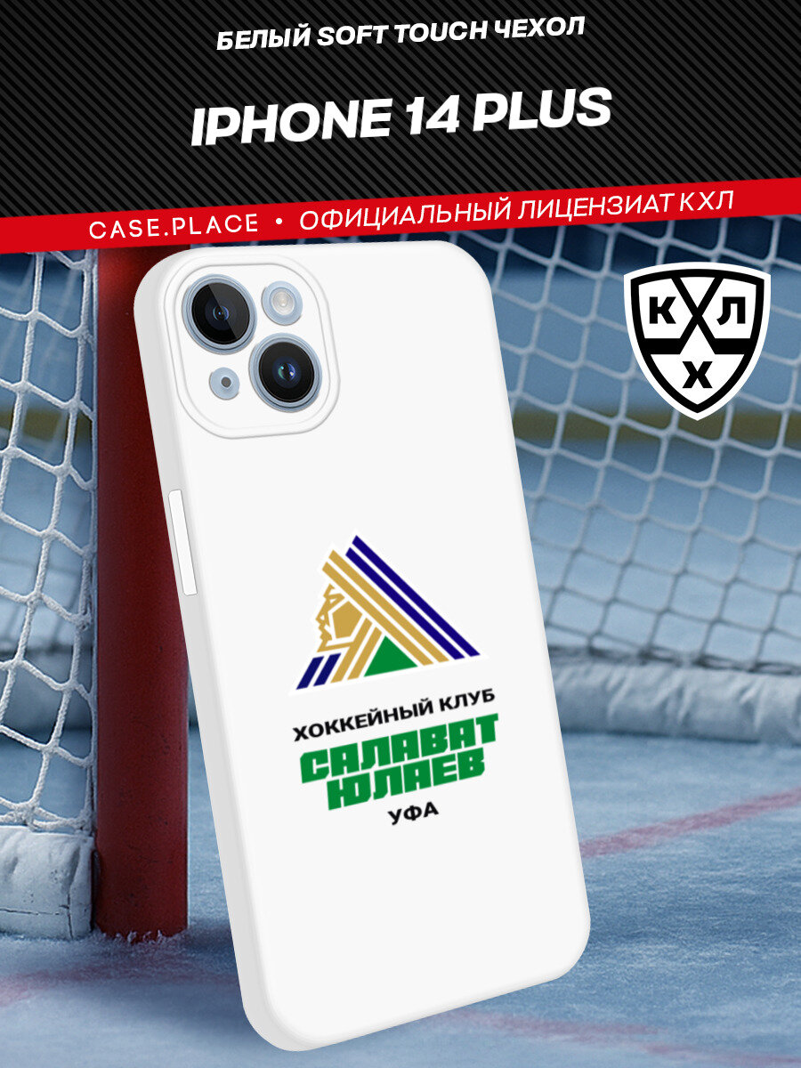 Чехол на Apple iPhone 14 Plus / Айфон 14 Плюс с принтом "Салават Юлаев цитата"