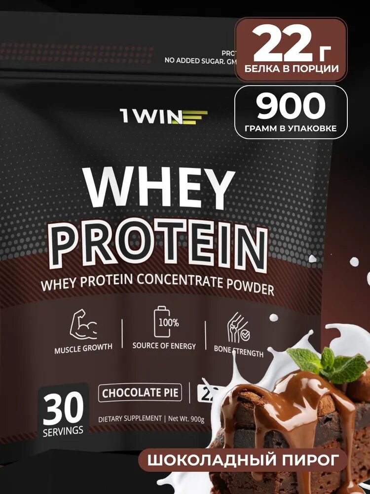 Протеин сывороточный с ВСАА Whey Protein вкус шоколадный пирог 900гр