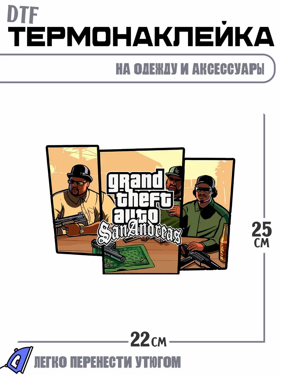 Термонаклейка гта gta san andreas сан андреас