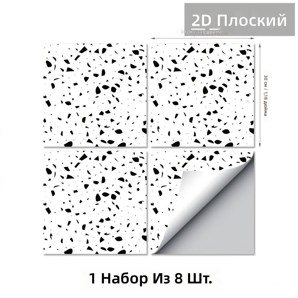 Самоклеящаяся виниловая напольная плитка Терраццо 30х30 см, 8 шт, матовая, водостойкая, для гостиной, спальни, ванной и кухни