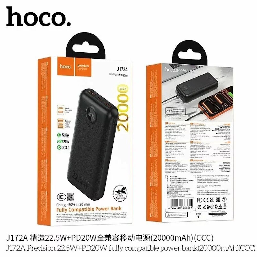 Внешний аккумулятор 20000mAh Hoco J172A 1TypeC+2USB 22.5W QC 3.0.+PD20W дисплей уровня батареи, Blac