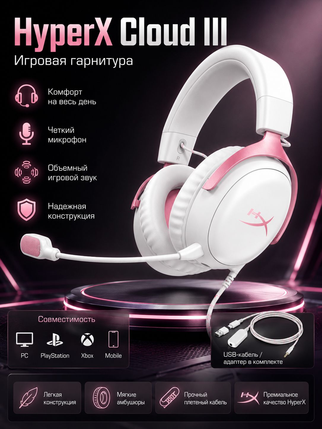 HyperX Наушники проводные с микрофоном, 3.5 мм, белый, розовый