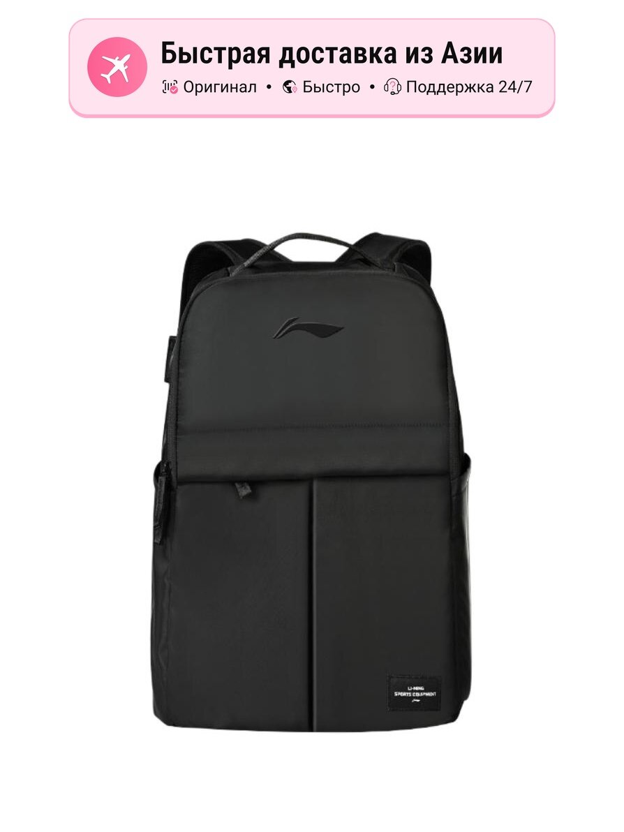 Рюкзак унисекс Li Ning Polyamide Regular, черный