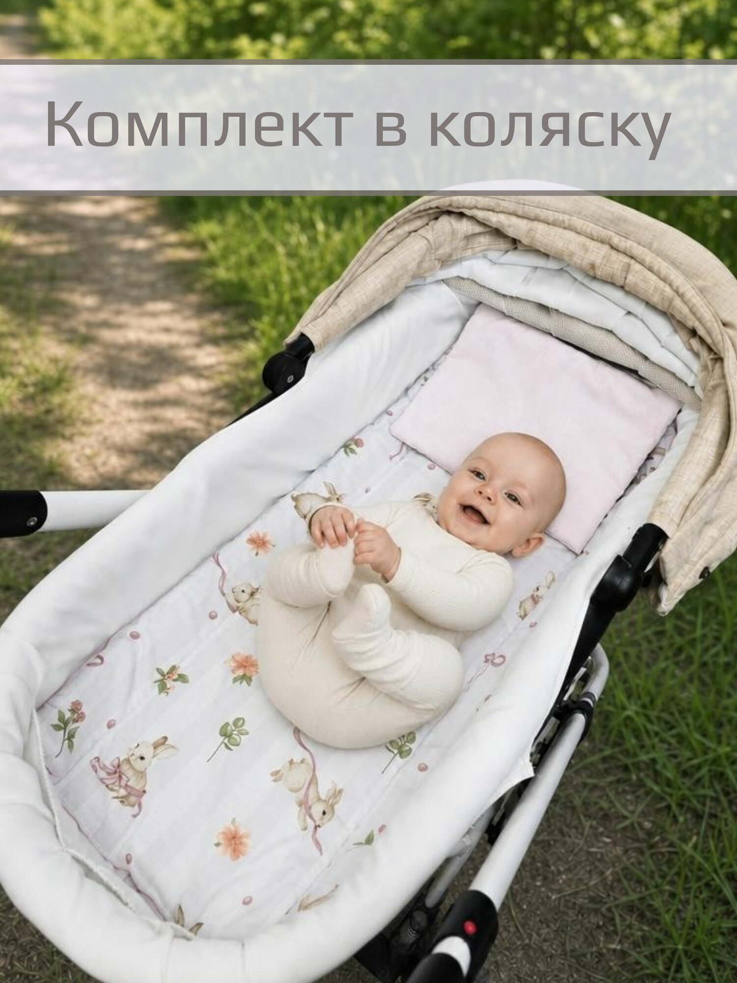 Комплект в коляску двухсторонний "Зайчик с бантом", матрас+подушка, 40х80 см.