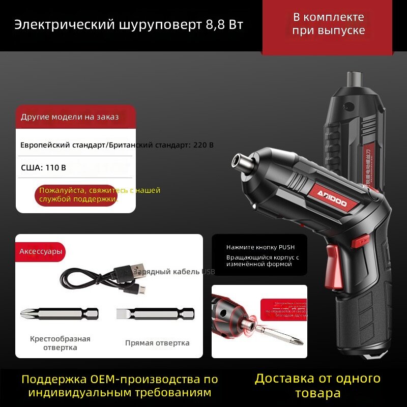 Электроинструмент 8.8Vf электродрель с заводской комплектацией
