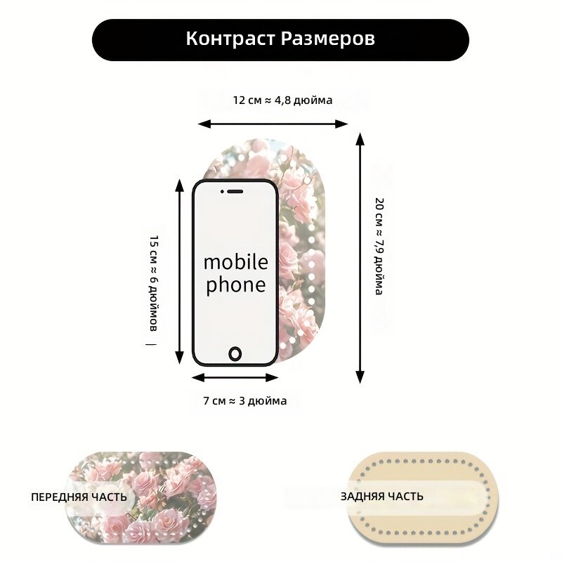 Вязаное донышко для сумки крючком ручной работы, с принтом роз, 2 шт, 20x12 см