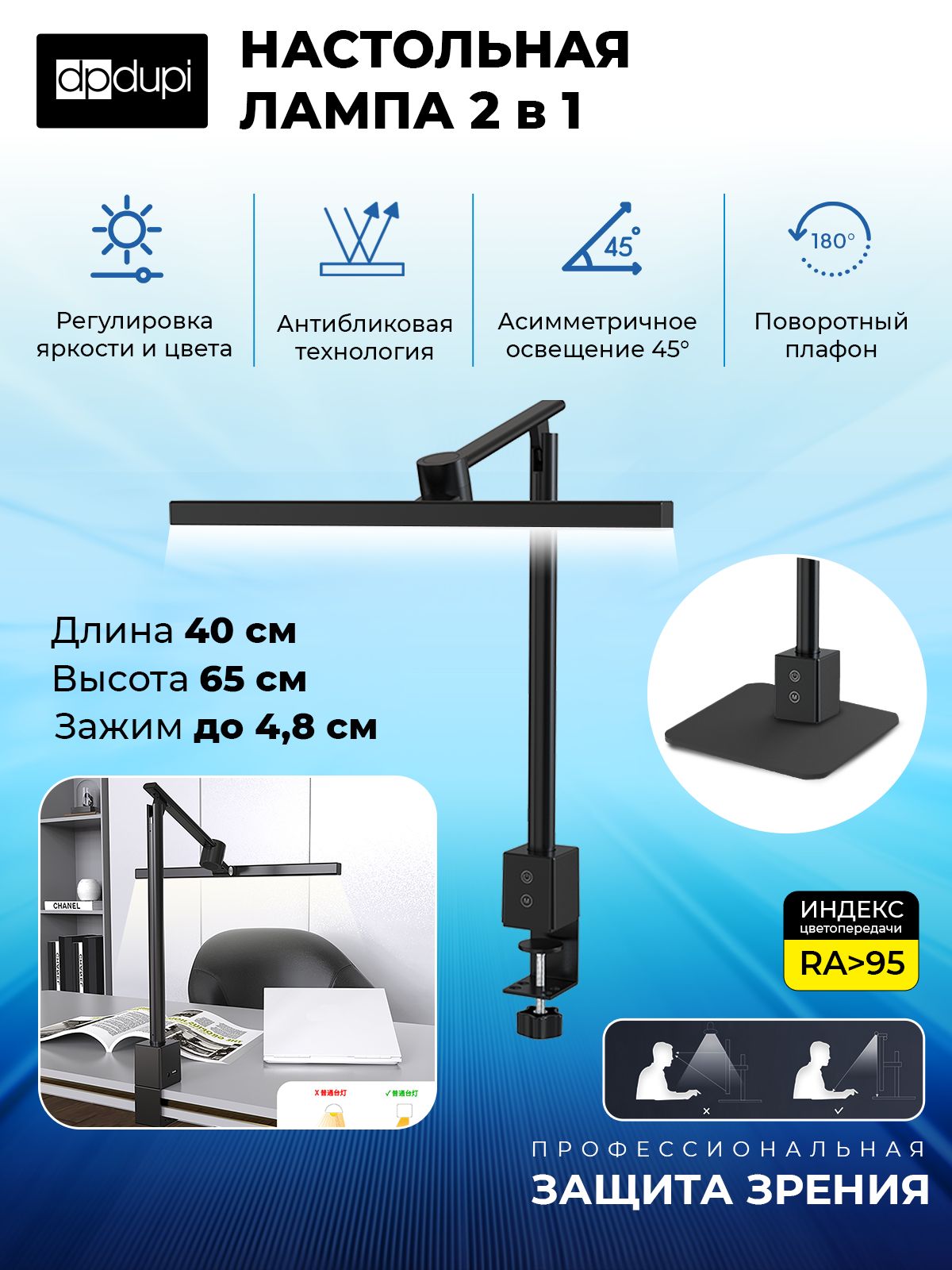 Лампа настольная бестеневая светодиодная на струбцине dpDUPI TA003JC Black светодиодная лампа с зажимом профессиональная