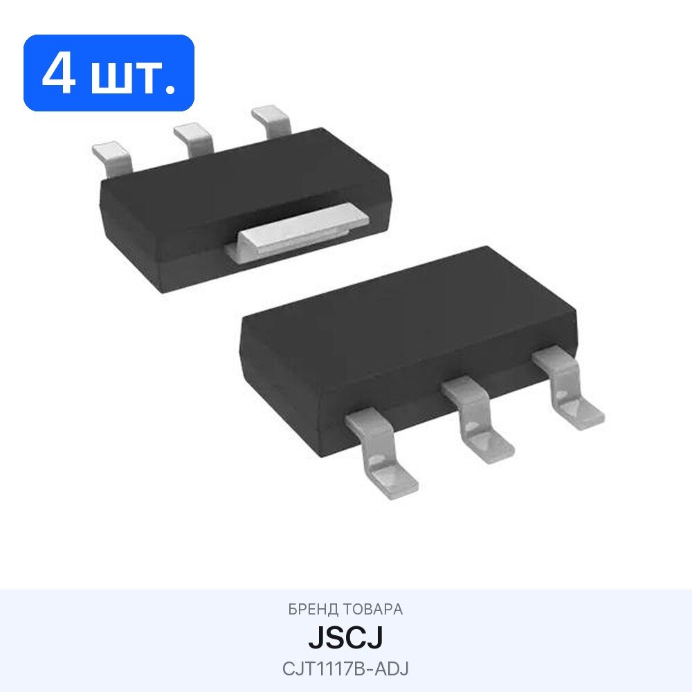 4 шт. Преобразователь линейный (LDO) CJT1117B-ADJ JSCJ