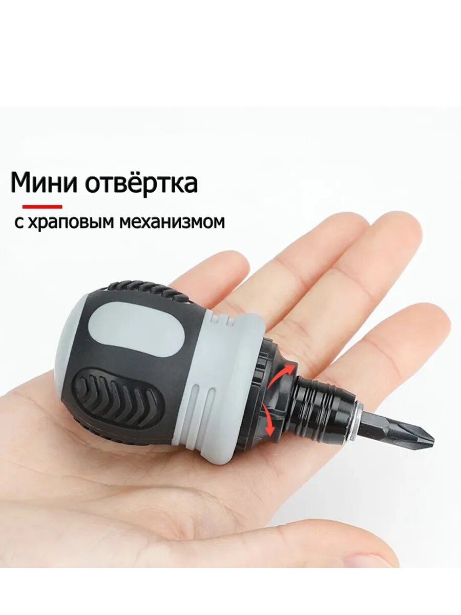 Мини отвёртка с храповым механизмом