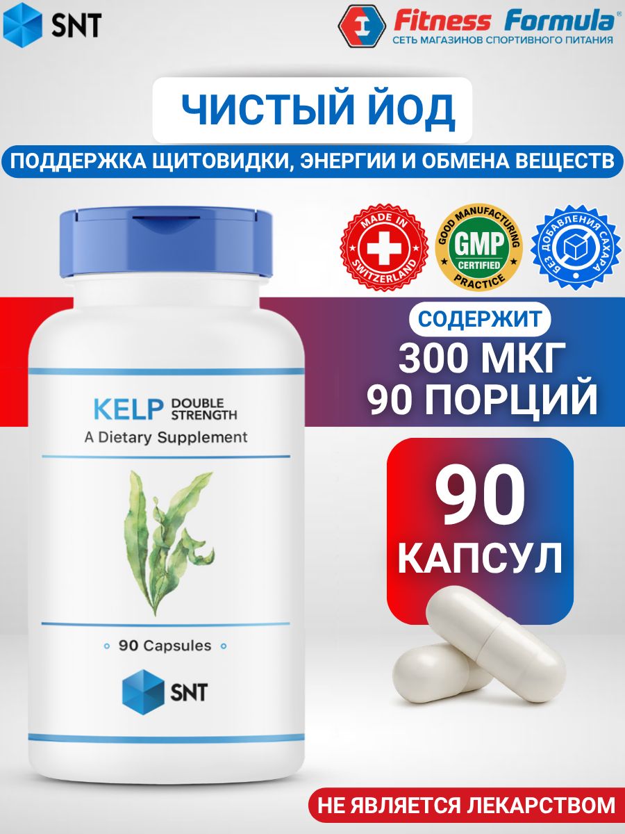 SNT Йод, 90 капсул/Kelp double strength