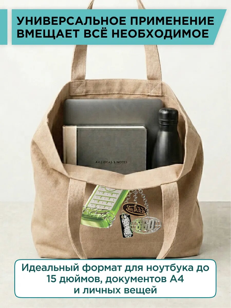 Сумка шоппер PRINTSHOT, фактура рельефная, бежевый — фото 1