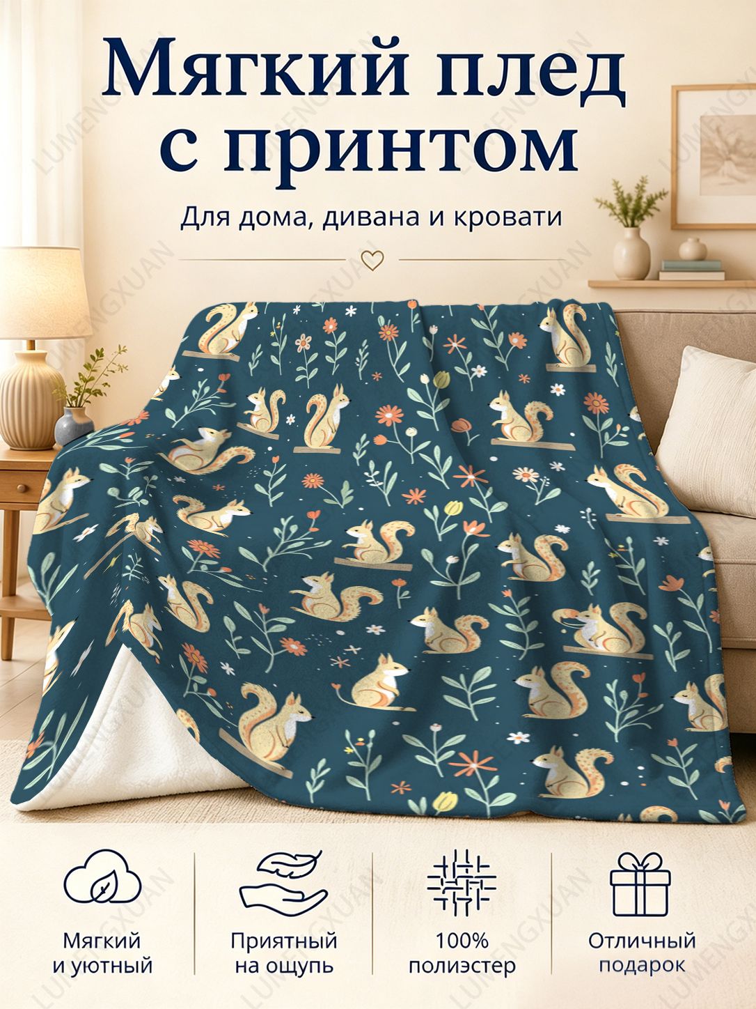 Плед 100x150 см фланель жаккардовый бежевый