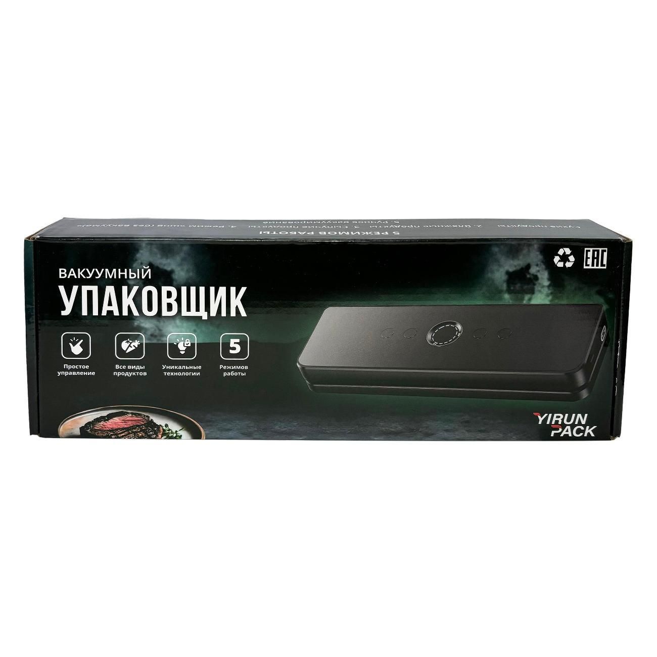 Вакуумный упаковщик SI-02