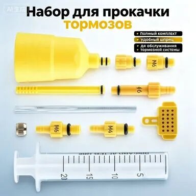 Автоинструмент для замены тормозной жидкости, набор для прокачки тормозов с универсальными переходниками для легковых машин и мотоциклов