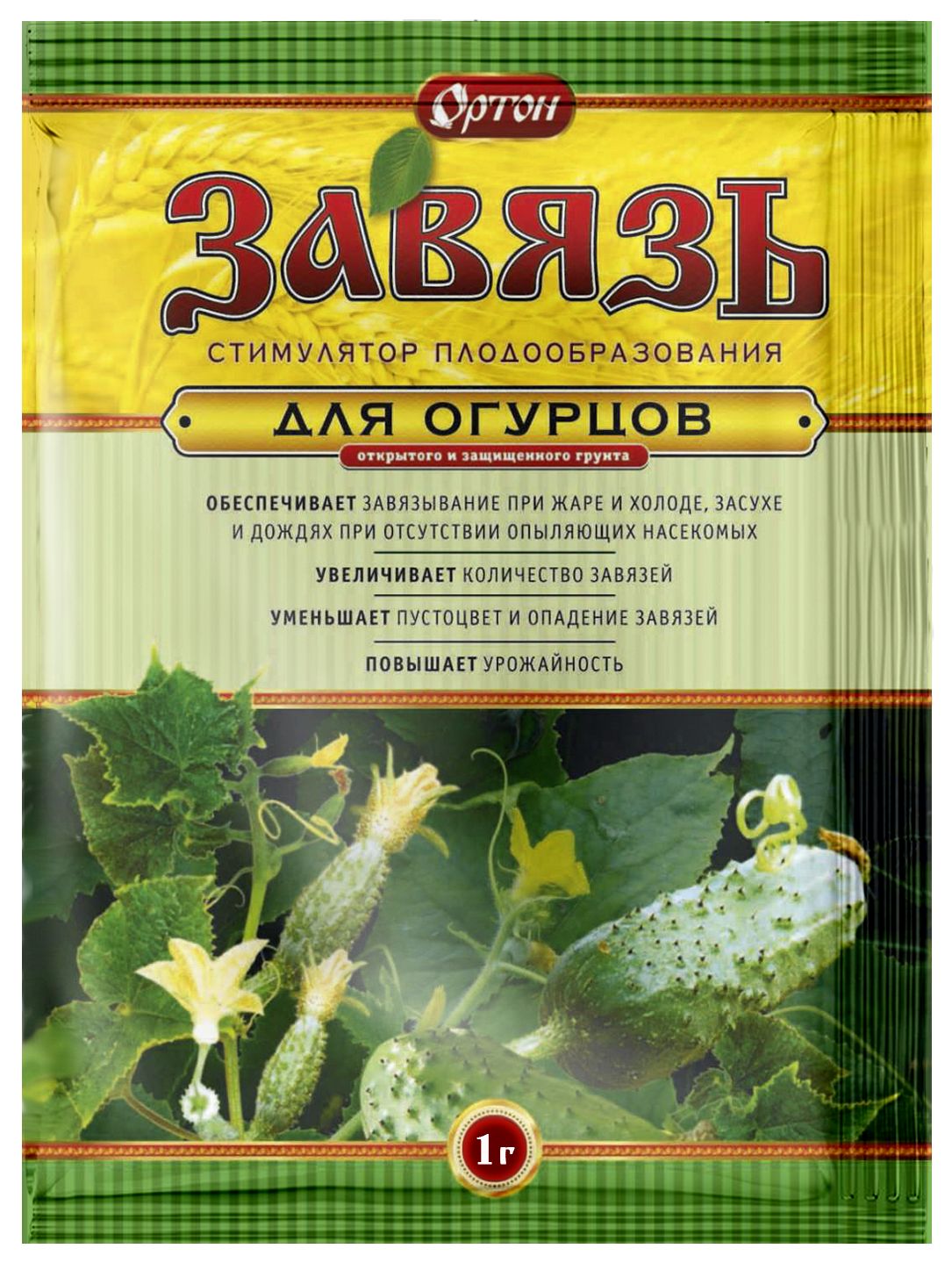 Завязь для огурцов (Гибберсиб, П), 1 г