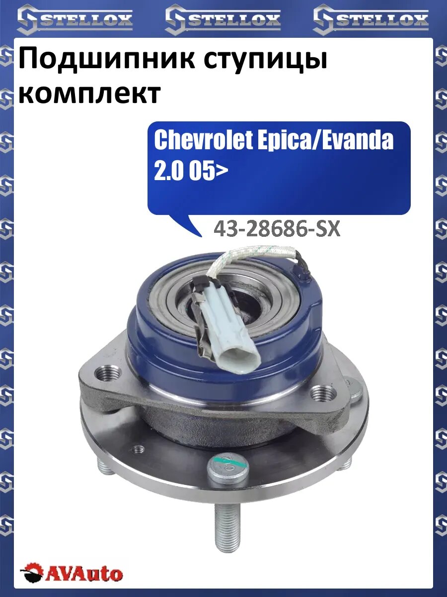 Подшипник ступицы комплект