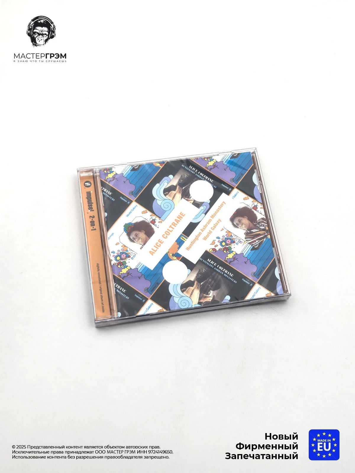 CD диск Alice Coltrane - Huntington Ashram Monastery/ World Galaxy (CD) 2011, Jewel Case