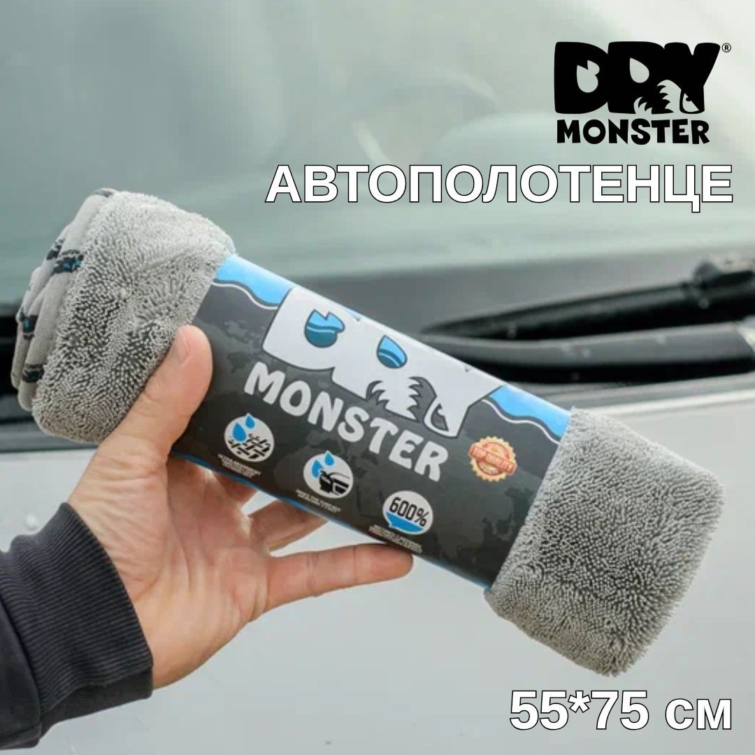 Салфетка автомобильная Dry Monster серая 55х75 см для сушки кузова с тубой полотенце