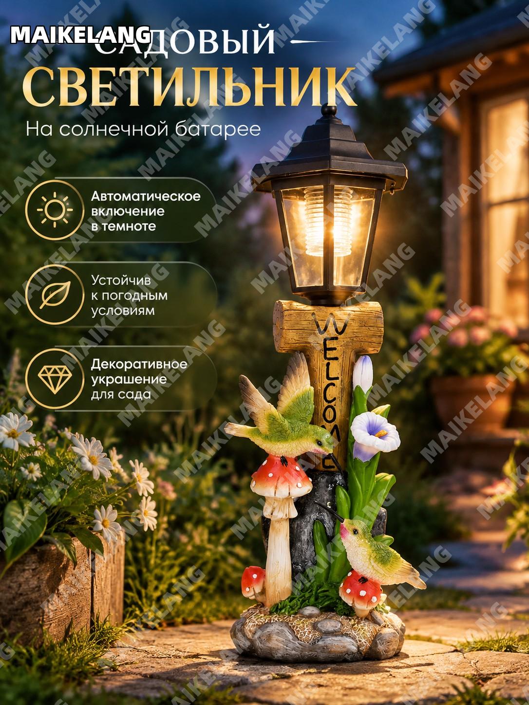Солнечный светильник садовый ЛД-052- колибри в виде колибри из синтетической смолы для декора сада и двора на участке