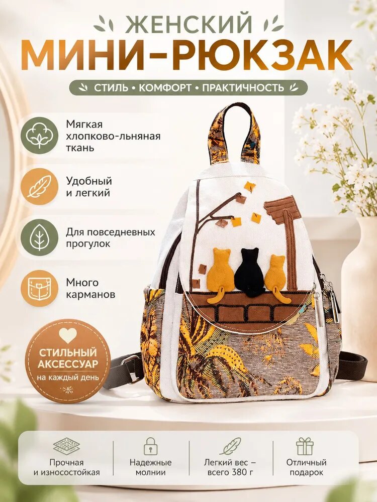 Рюкзак