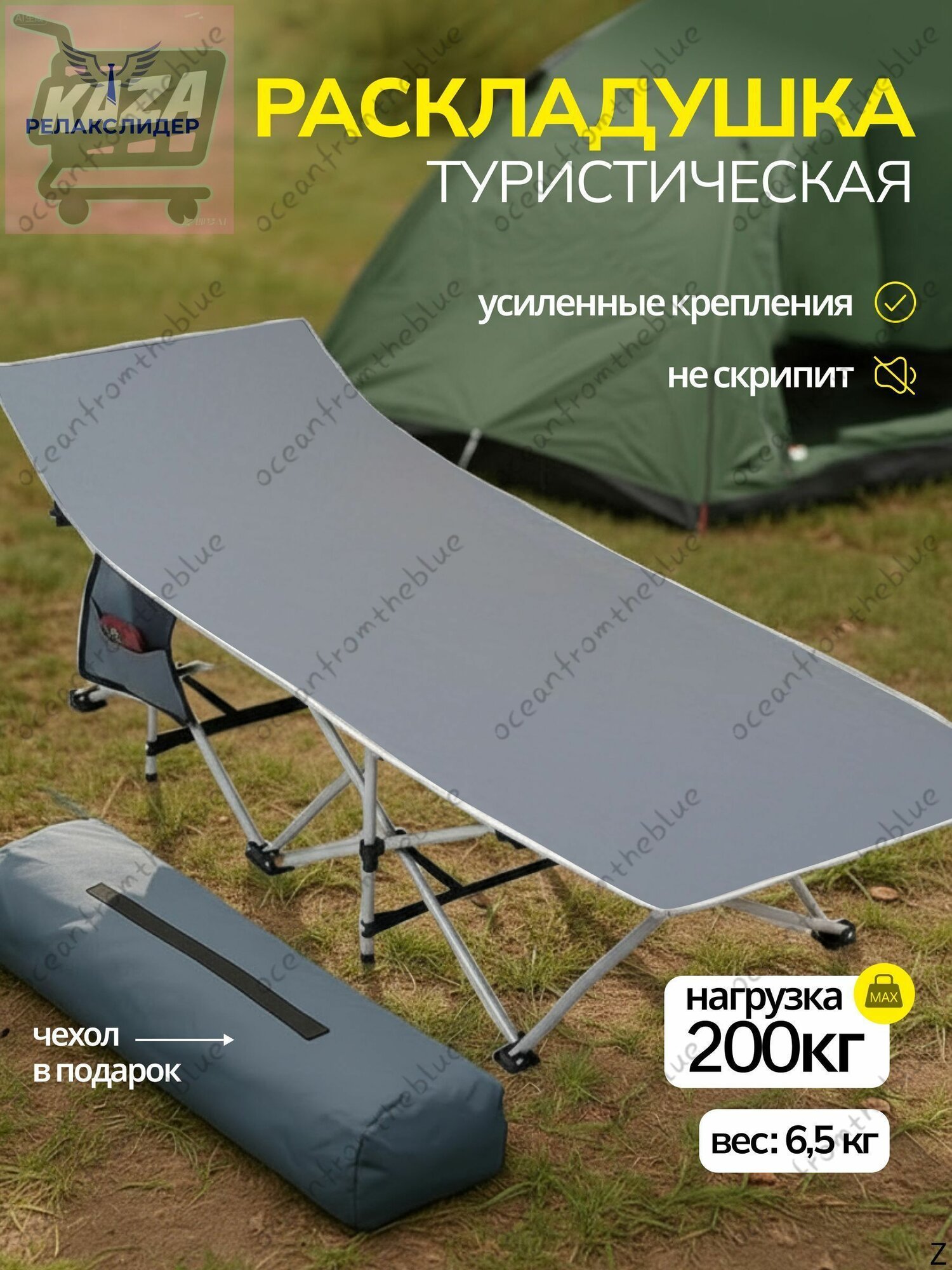 Раскладушка ,67х190х35см