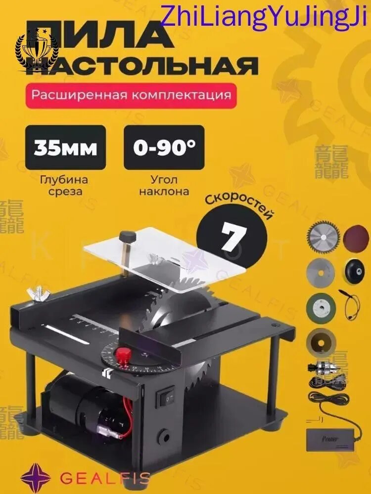 GM Циркулярная пила мини станок настольная, 35 мм глубина пропила, 0-90° угол наклона, 7 скоростей