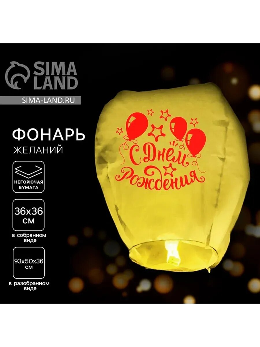 Цветной бумажный небесный фонарик с пожеланием