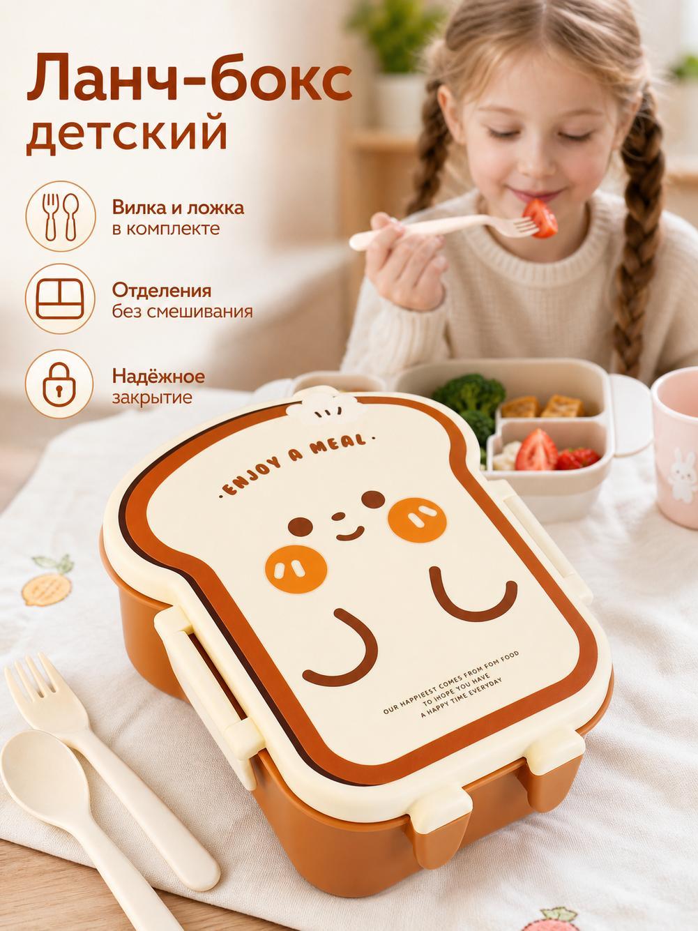 В мультяшном стиле контейнер для обедас