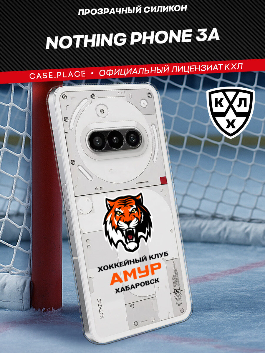Чехол на Nothing Phone 3a / Нофинг Фон 3а с принтом КХЛ Хабаровск, прозрачный