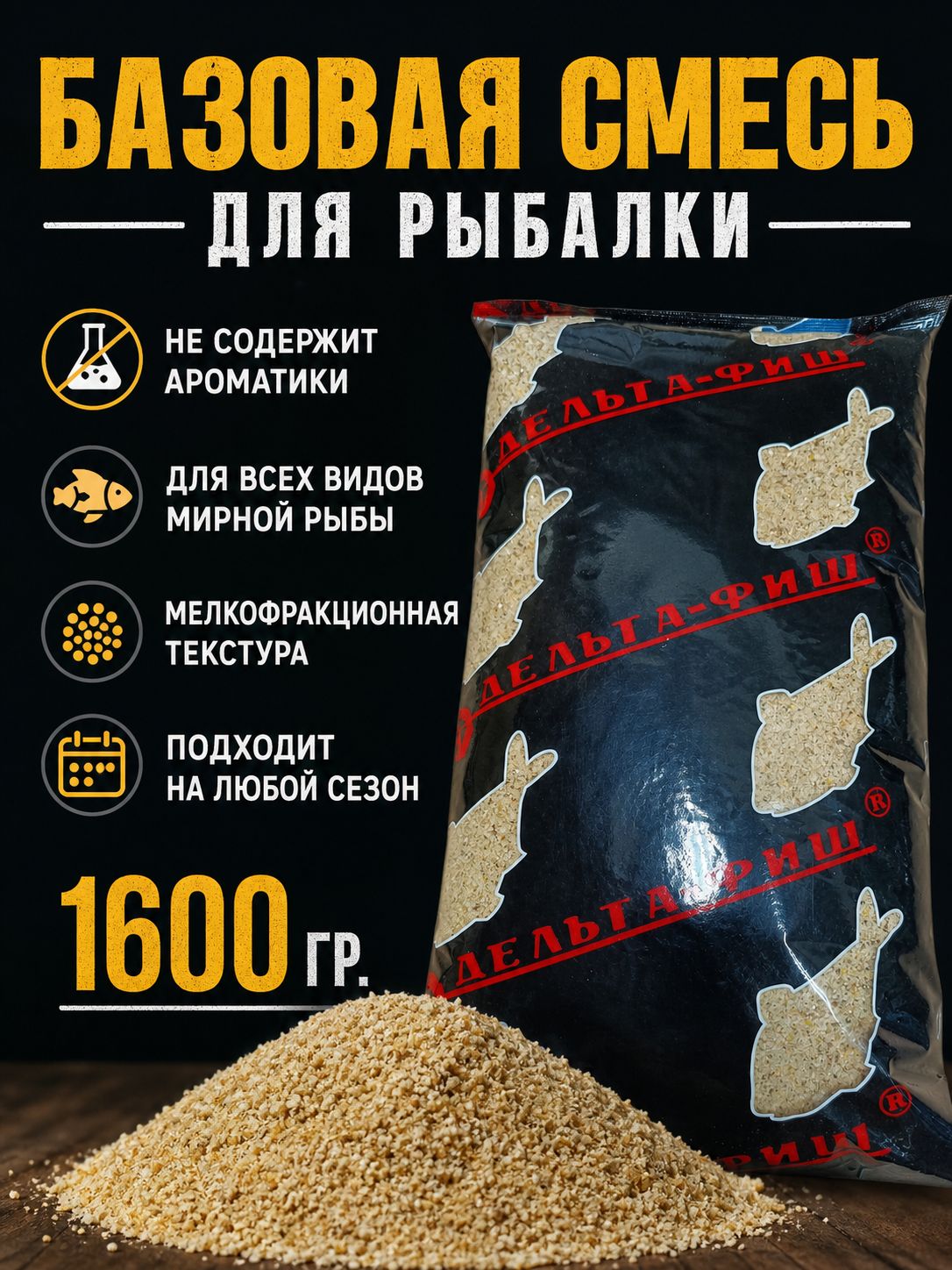 База для рыбалки