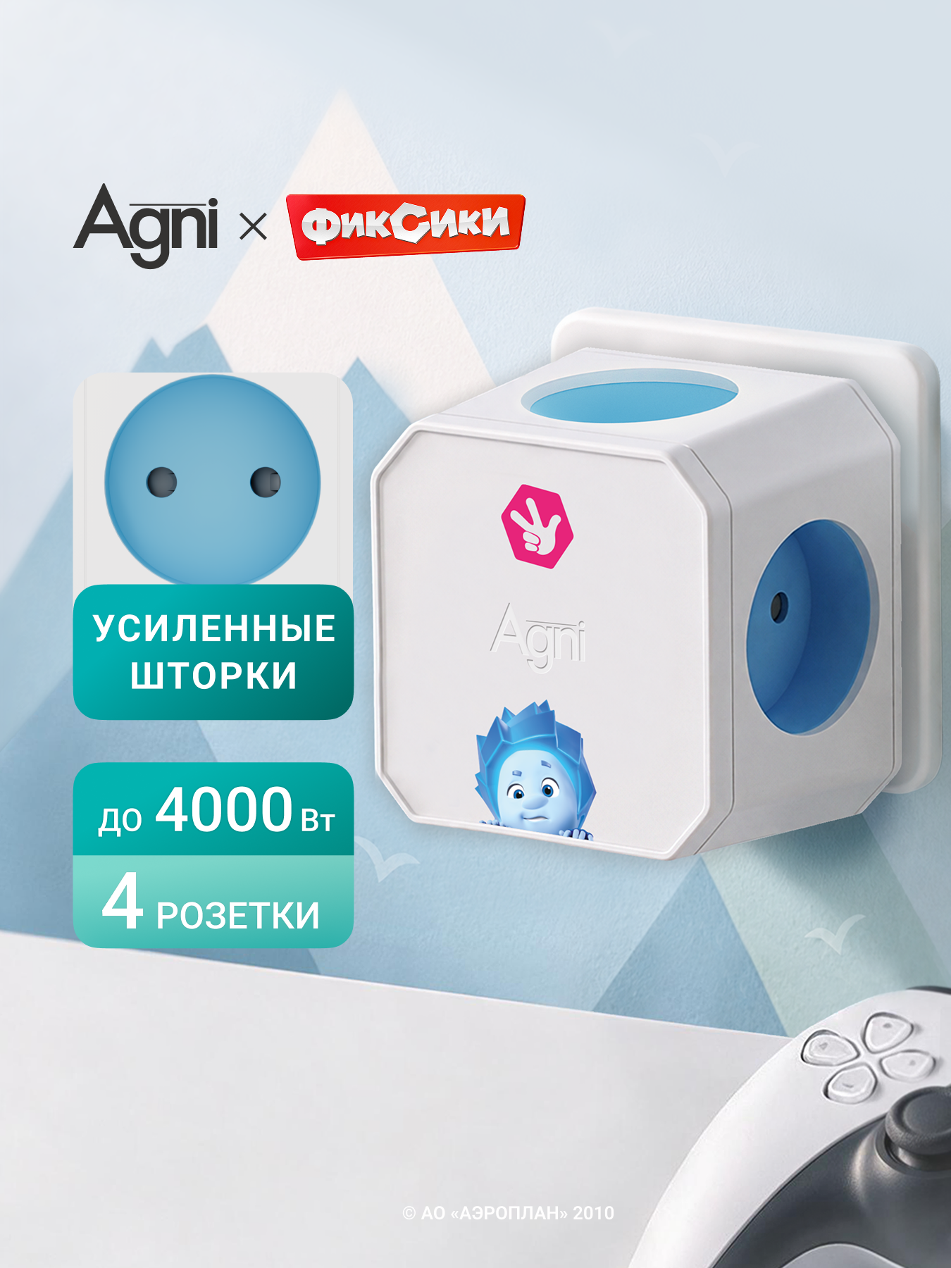 Тройник для розетки, AGNI, 4 розеток, разветвитель электрический, защитные шторки