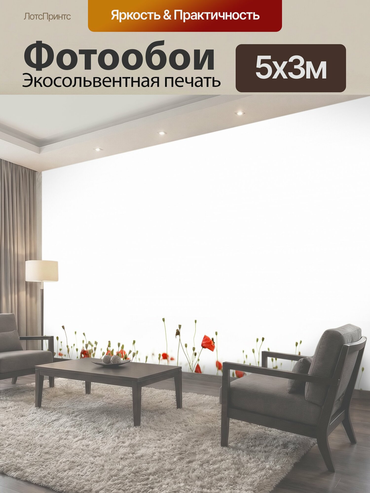 Фотообои "Пограничные цветы маков Маки цветочные границы на белом фоне мак маки границы цветы цветочный красный белый фон природа скрапбукинг." 500x300 см. экосольвентная печать