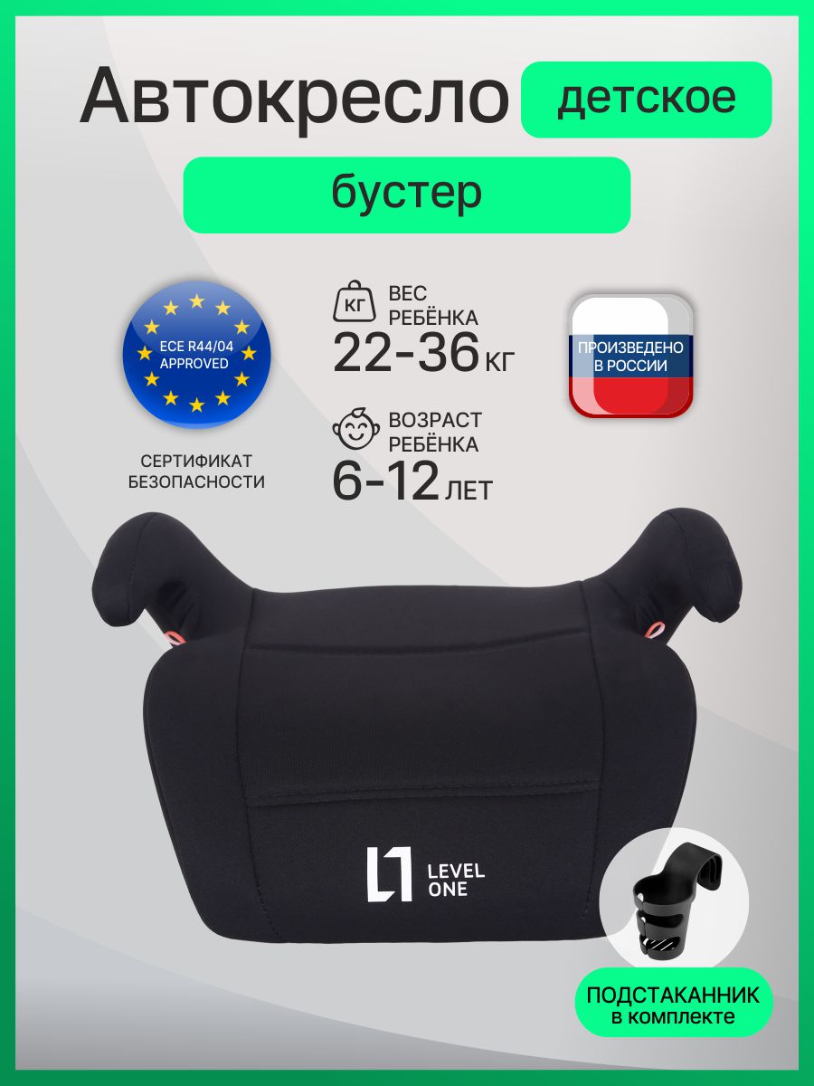 Бустер автомобильный Еду-Еду KS 311, от 22 до 36 кг, гр. III, серия Level One, black