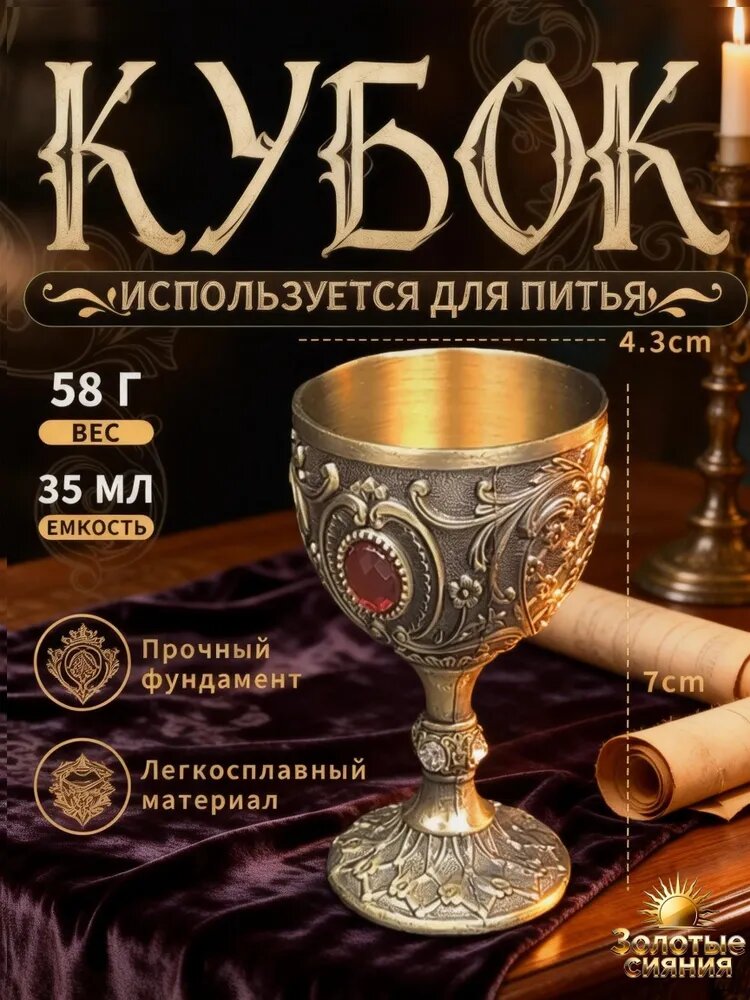 Рюмка 35 мл 1 шт