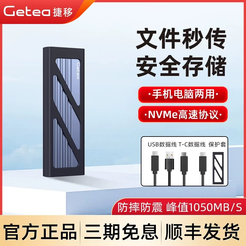 256GB NVMe SSD Высокоскоростная версия Светло-синий, Скорость чтения 930 МБ/с Переносное хранилище
