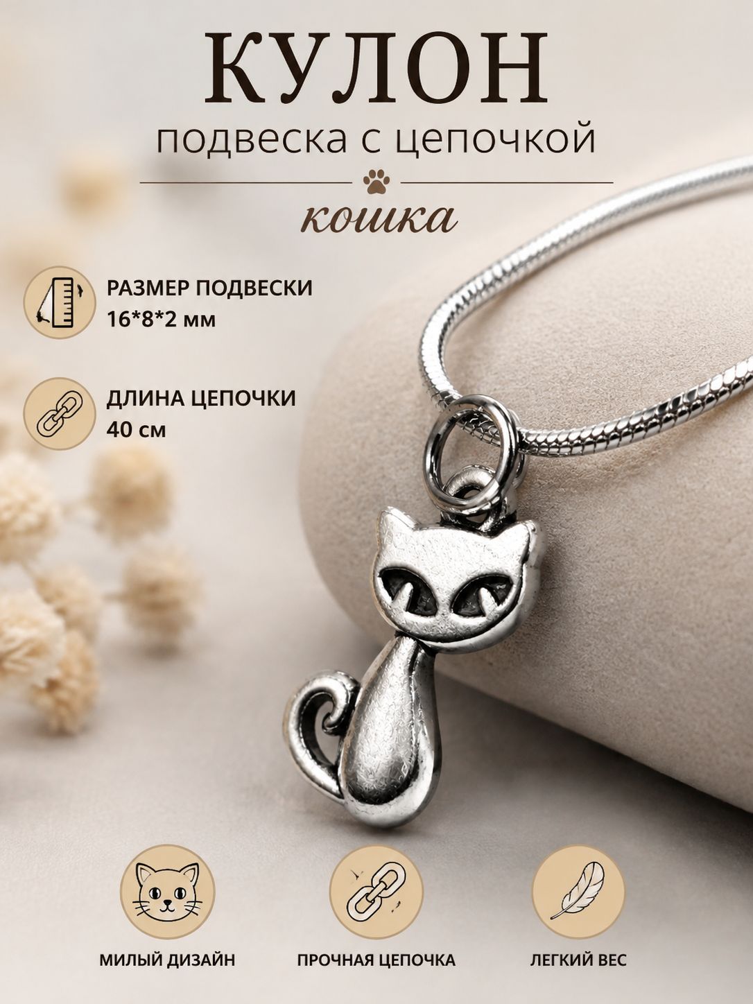 Подвеска