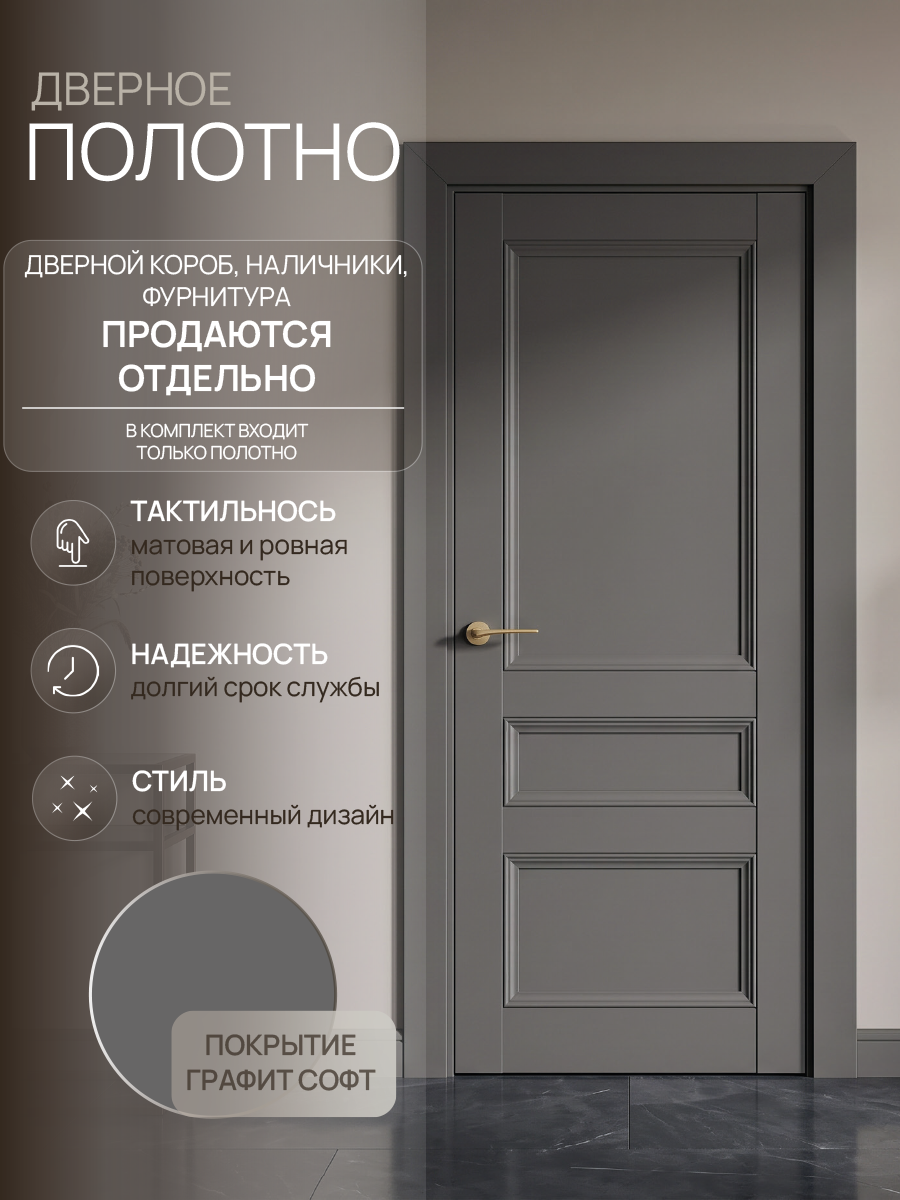 Межкомнатная дверь Леском Венеция-21, 700х2000 мм, полотно, графит софт