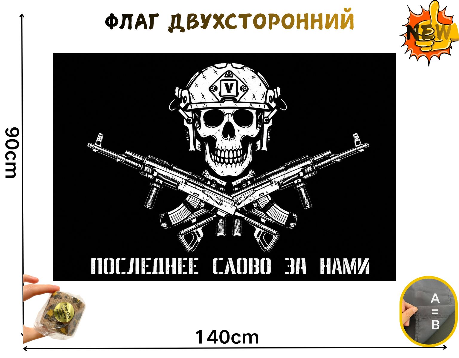 Двусторонний флаг ,"Сапер", большой размер 90х140 см, на уличной сетке