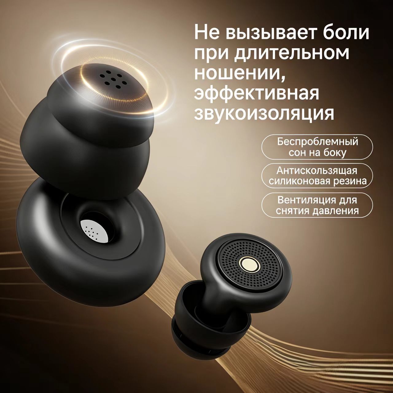 Шумоподавляющие беруши затычки для ушей шумоизолирующие против шума
