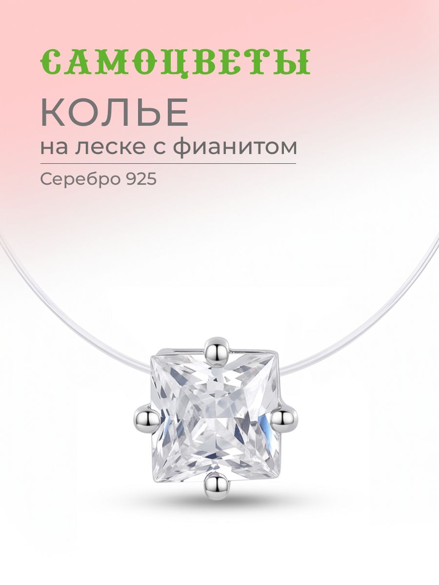 Колье, серебро, 925 проба, родирование, фианит