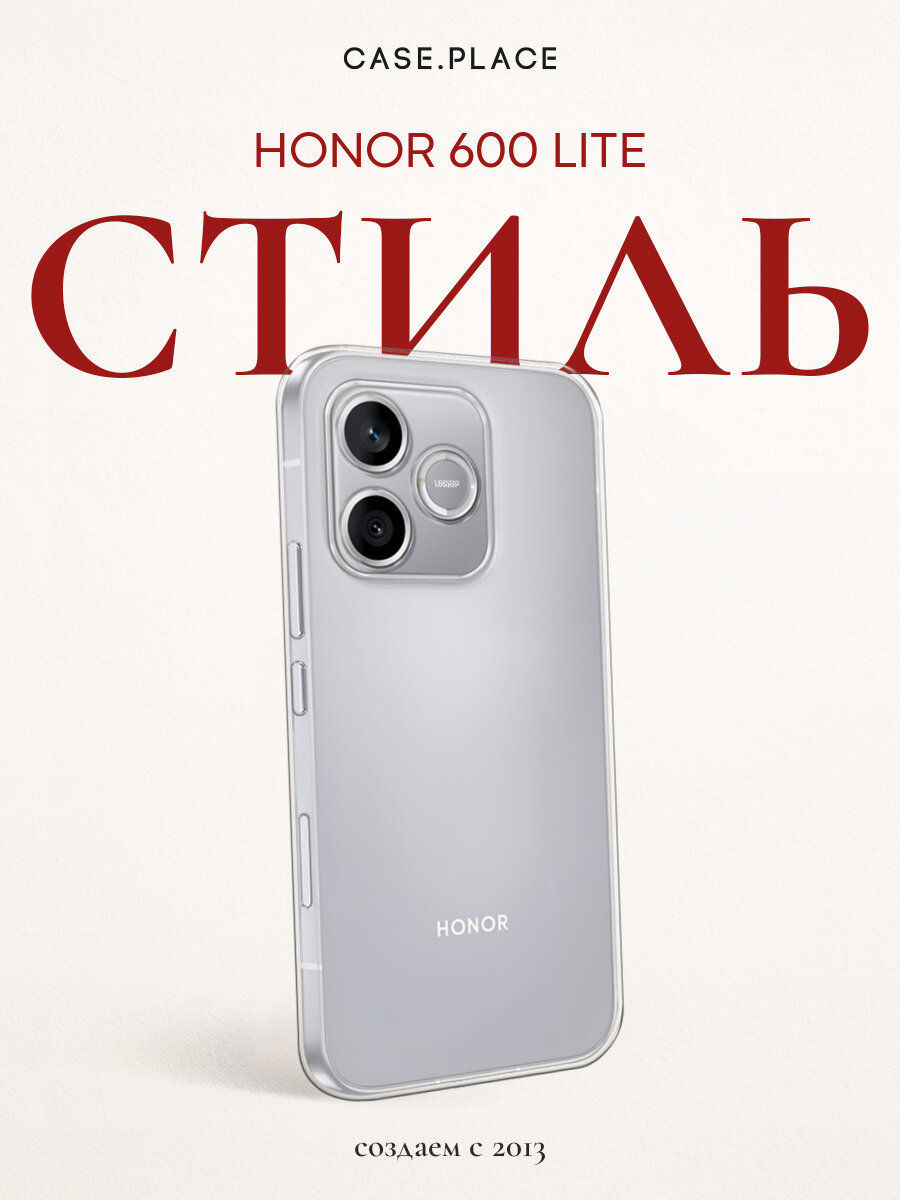 Силиконовый чехол на Honor 600 Lite / Хонор 600 Лайт, прозрачный
