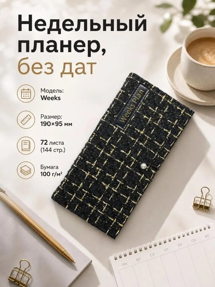 Fromthenon Блокнот Midori, листов: 72