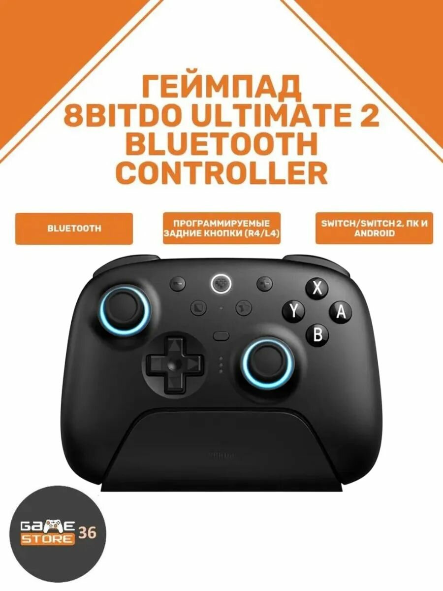 8BitDo Геймпад 8BitDo Ultimate 2 Bluetooth Controller, Bluetooth, черный