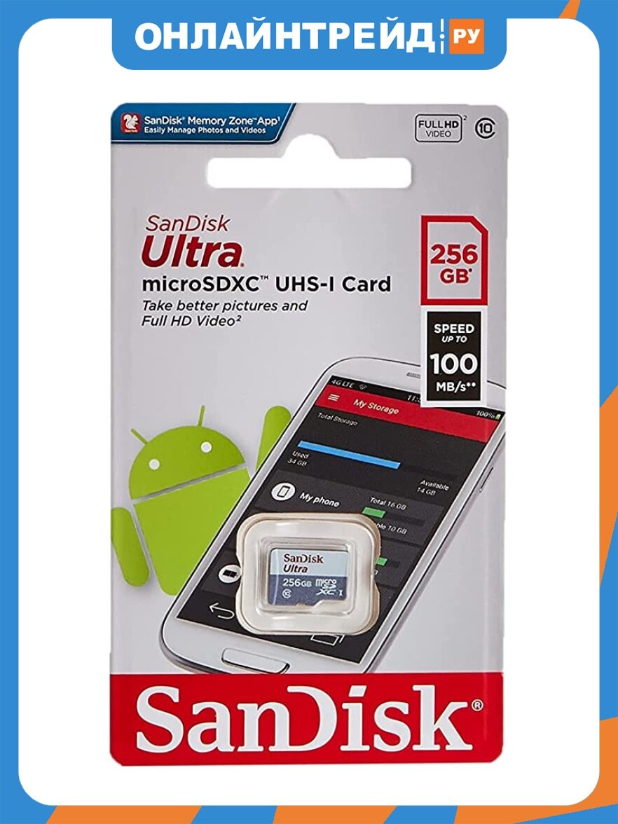 Карта памяти Sandisk micro SDXC 256Gb Ultra Class 10 UHS-I (100/10 MB/s)