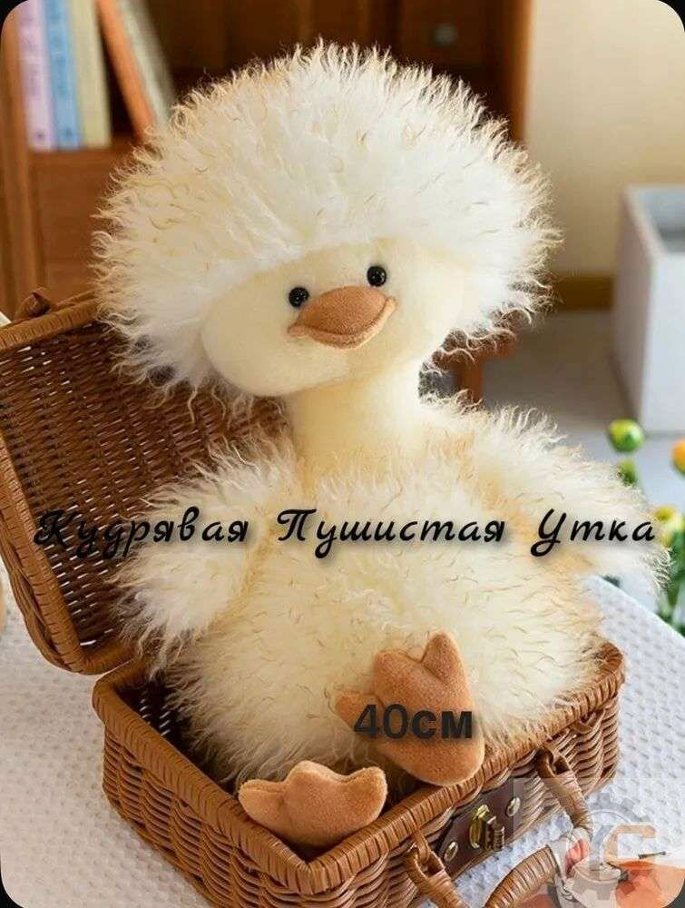 Кудрявая Пушистая Утка, Мягкая игрушка(желтая)40см