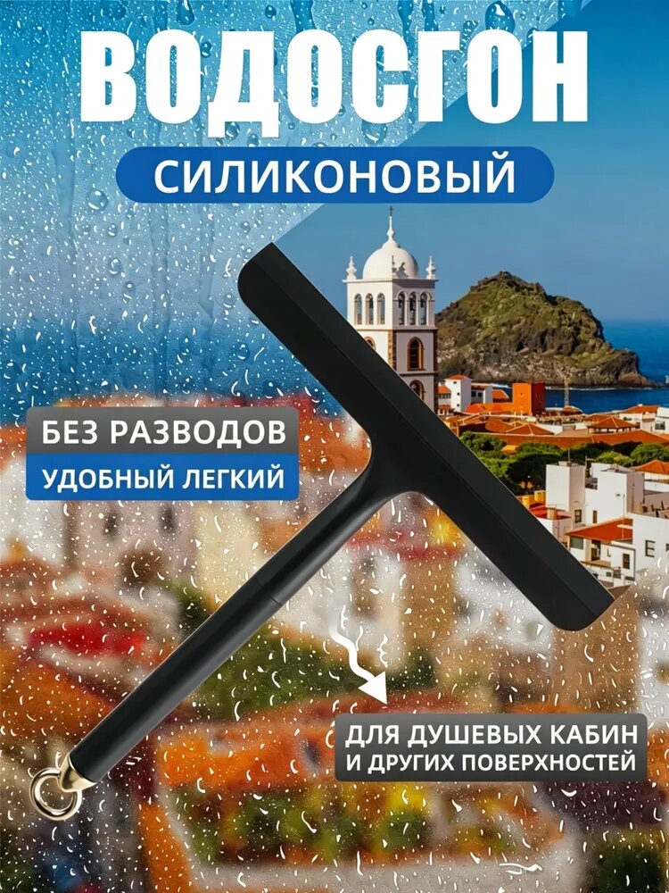 Стеклоочиститель, 1 шт