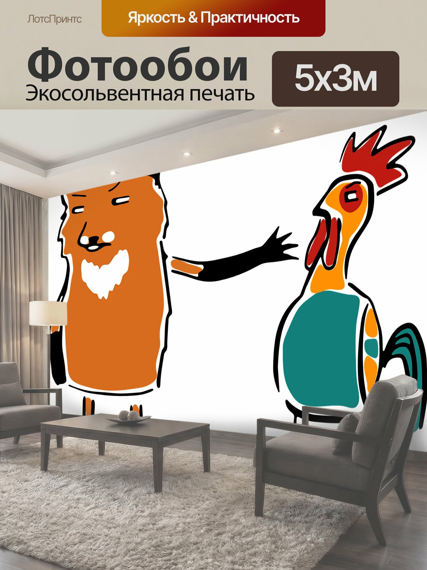 Фотообои "Птица, петух, вектор" 500x300 см. экосольвентная печать