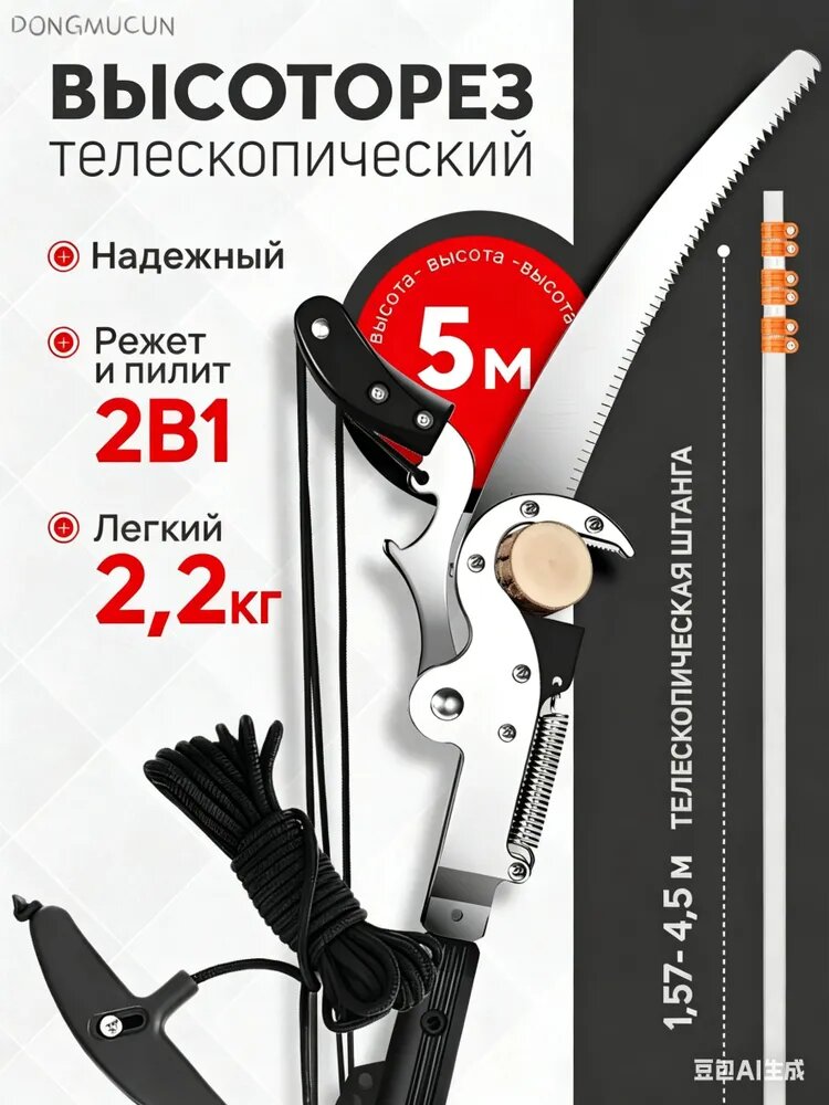 Сучкорез